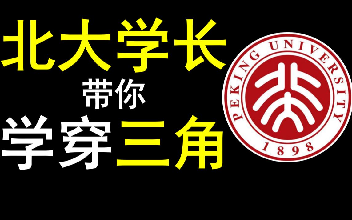 【三角函数】1. 三角函数的概念