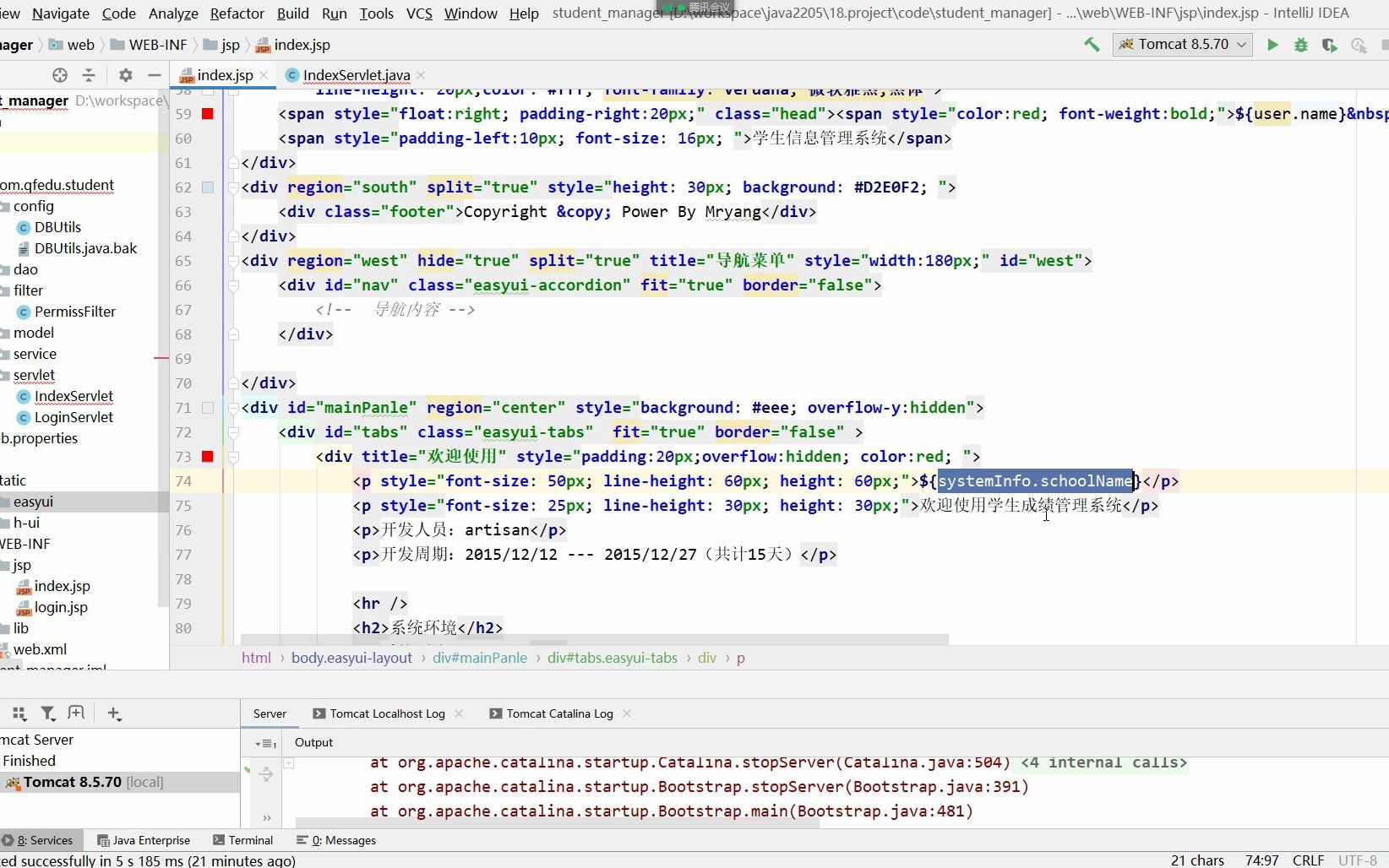 12.系统配置文件