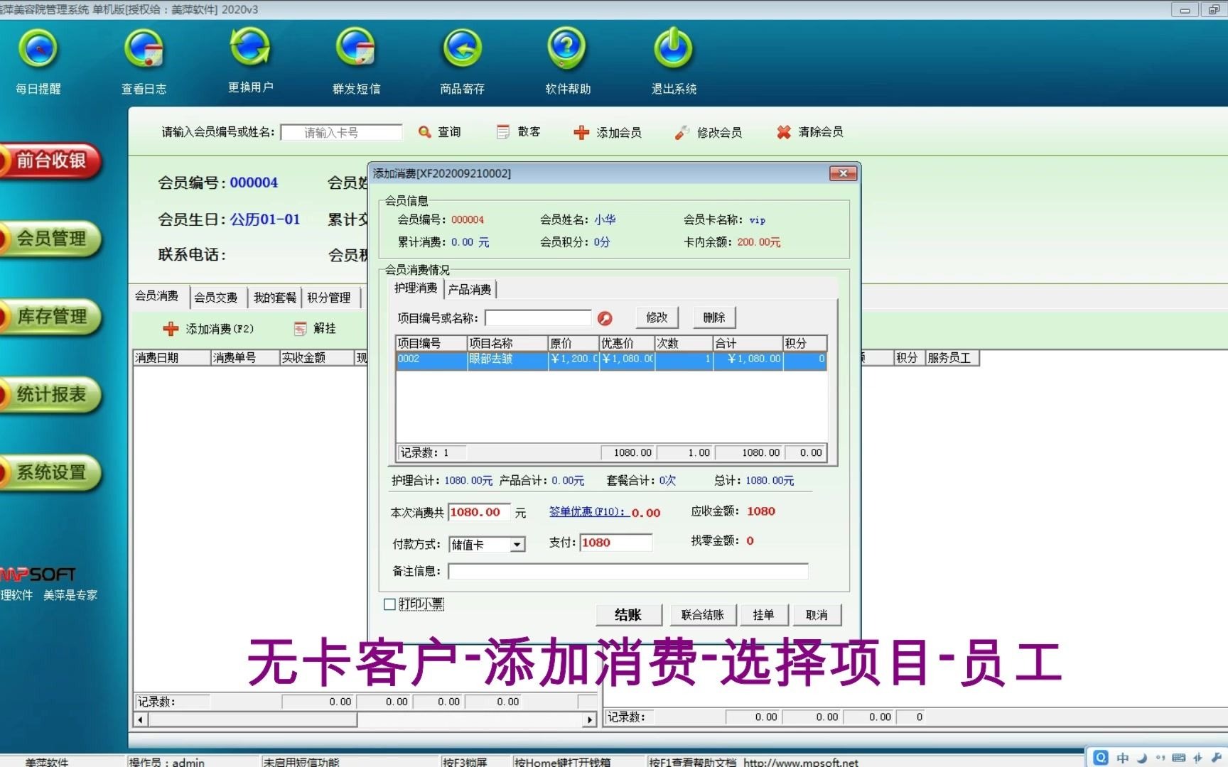 美萍美容院演示视频