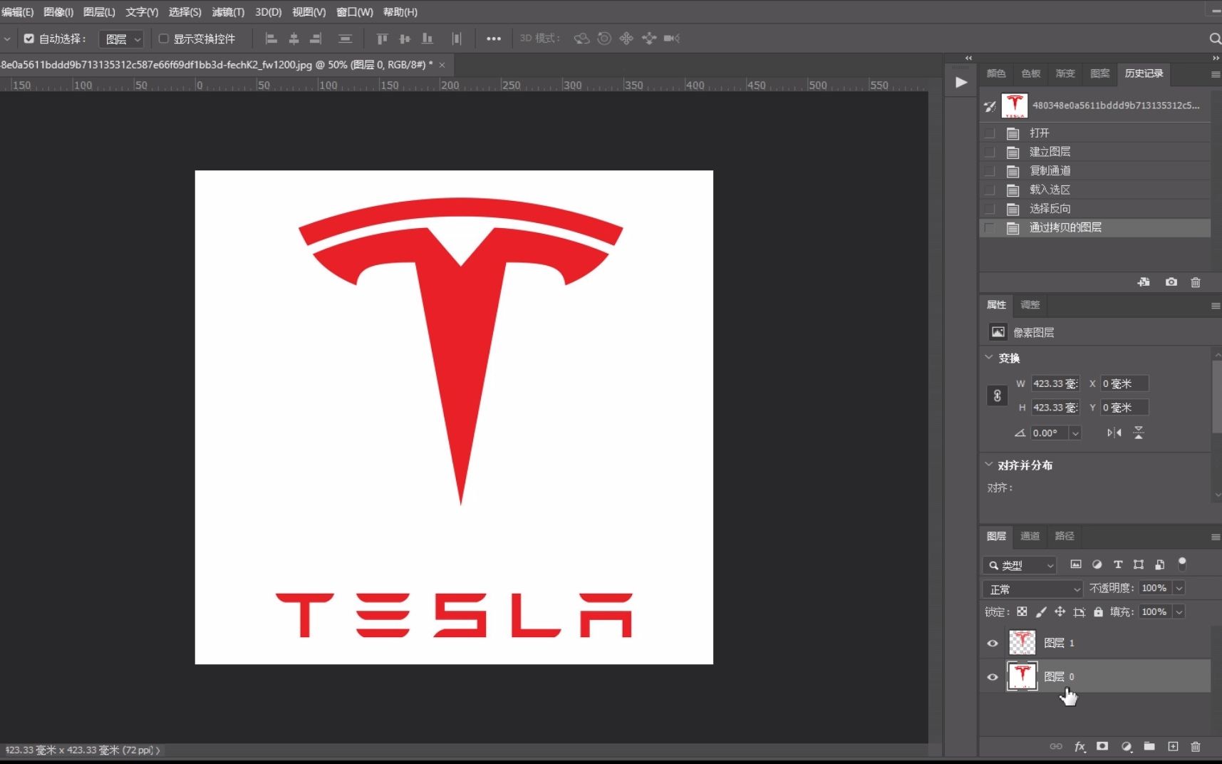 淘宝美工教程:PS通道抠logo教程 PS抠图教程
