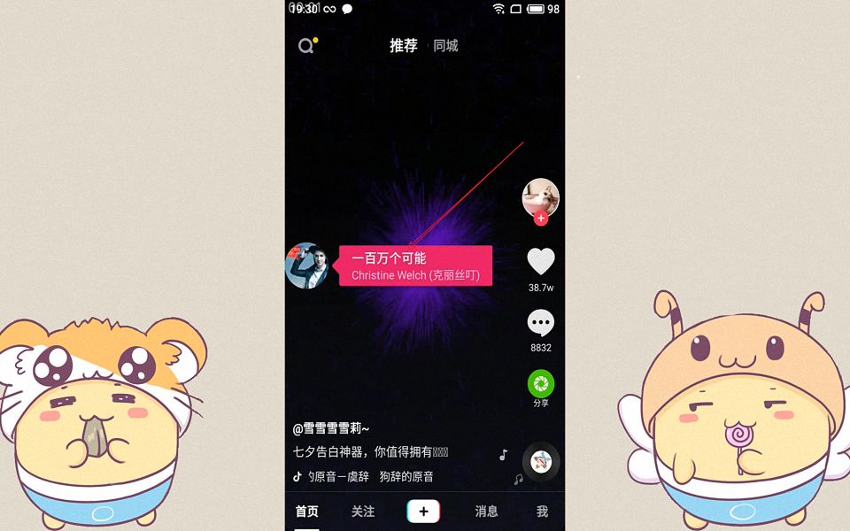 听歌识曲,只要听到音乐就知道歌名。