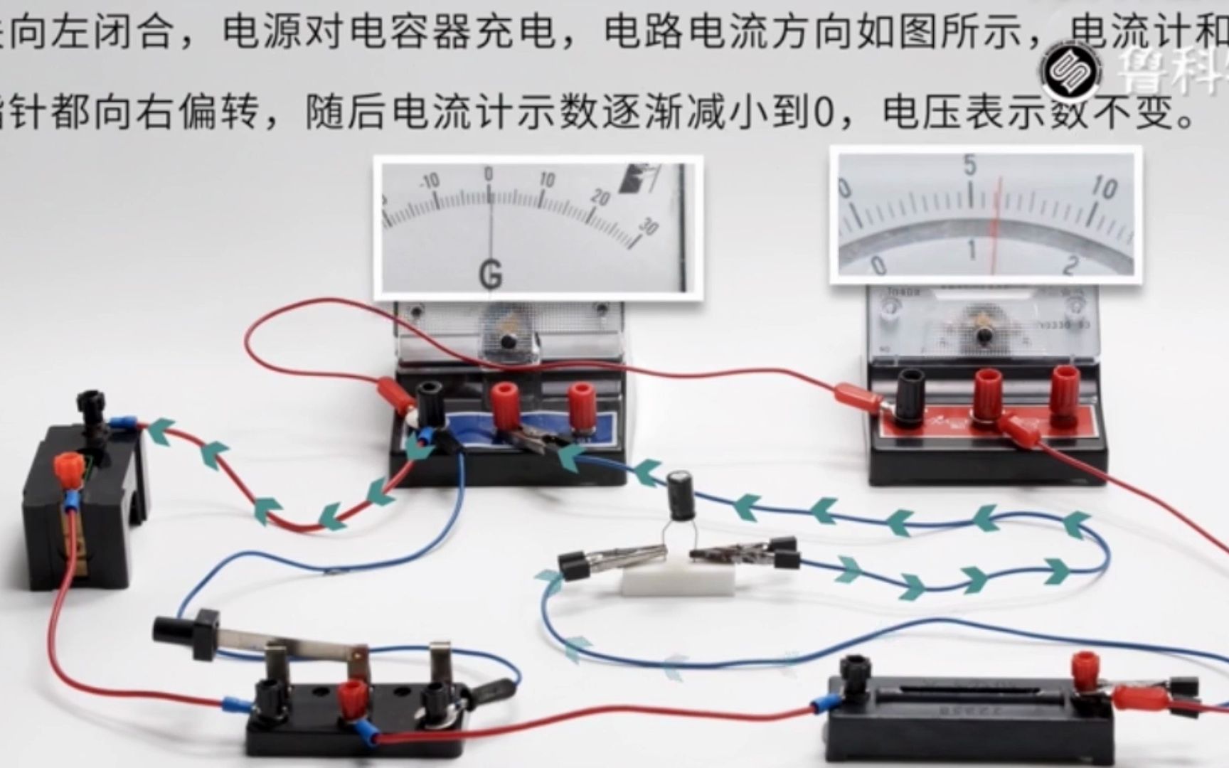 高中物理,详细。电容器充放电实验