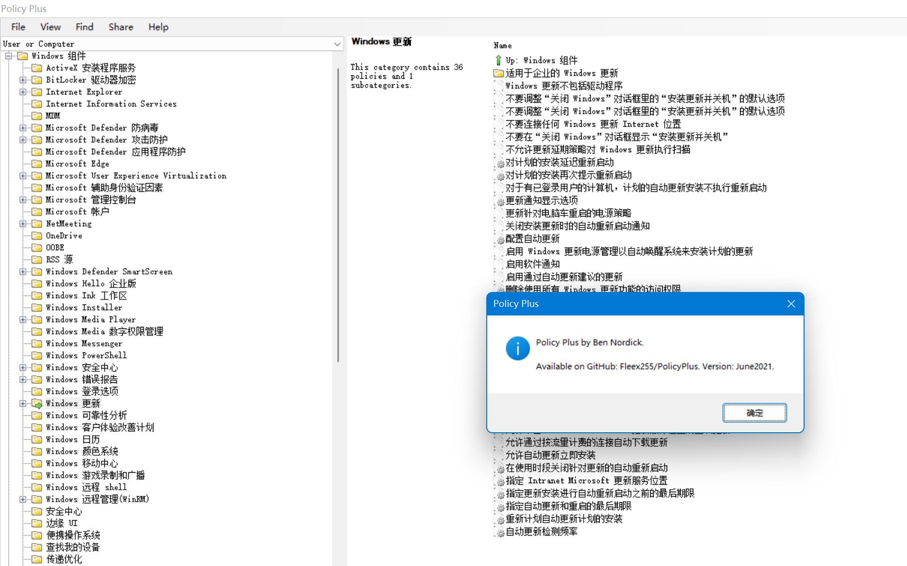 【软件分享】Policy Plus-家庭版系统编辑组策略不再困难