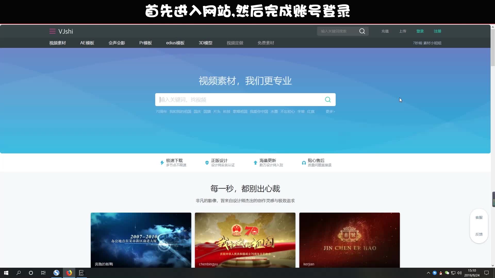 VJshi网个人实名签约视频教程