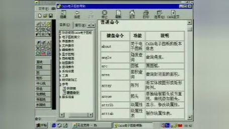 数控线切割自动编程视频教程
