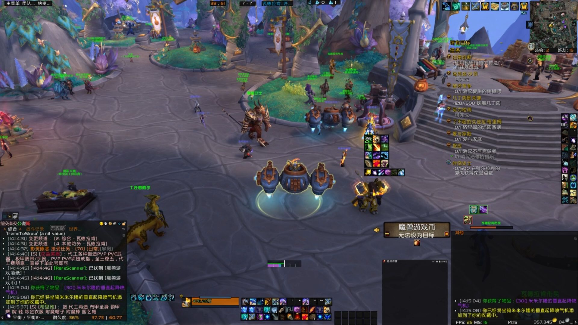 第三集 魔兽二十周年庆典的解密坐骑:米米尔隆的垂直起降喷气机