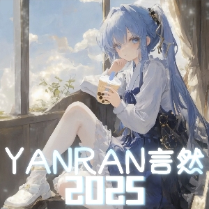 YANRAN言然 