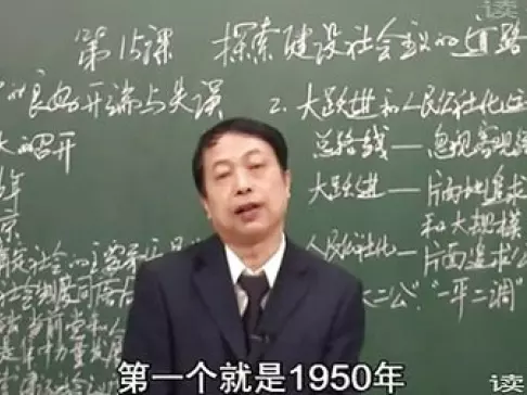 黄冈中学初中历史优质课教学视频下探索建设社会主义的道路