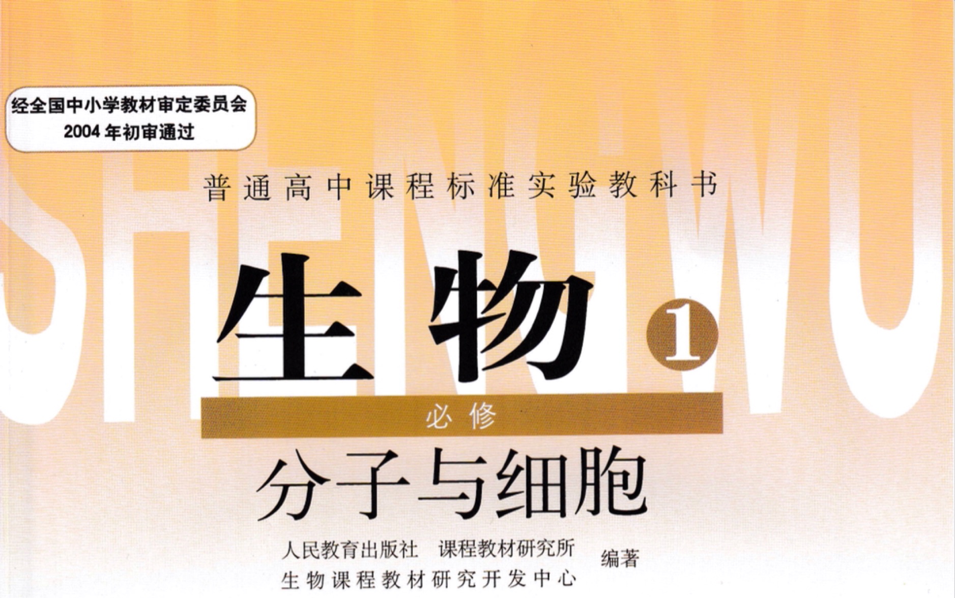 6.1细胞的增殖第三课时(完结)