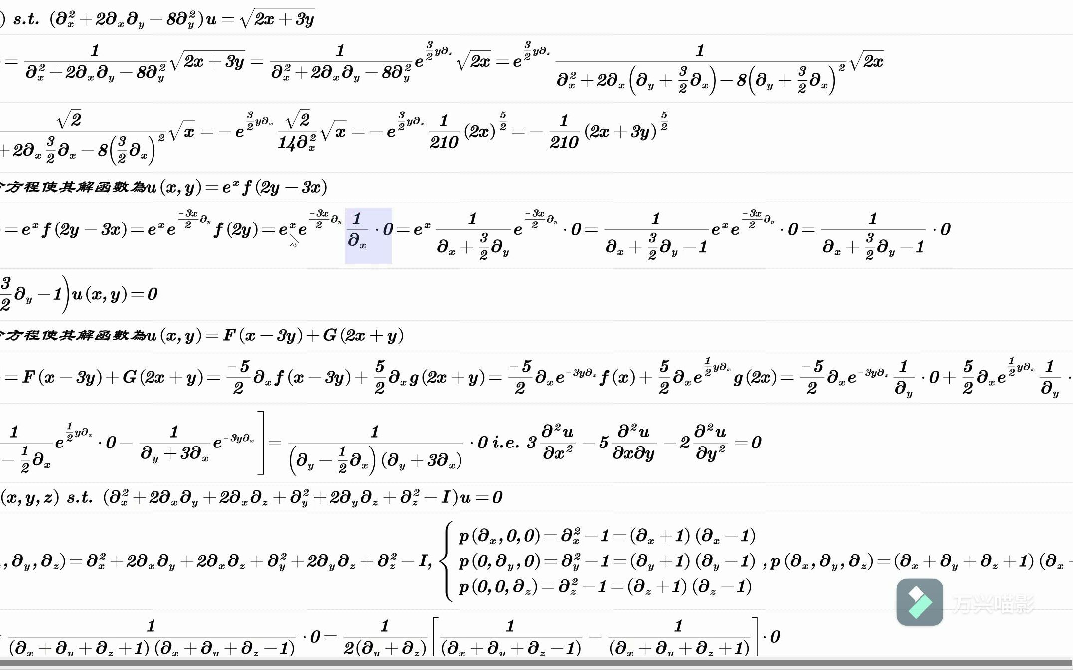 如何優雅地用偏微分方程解決考研數學題