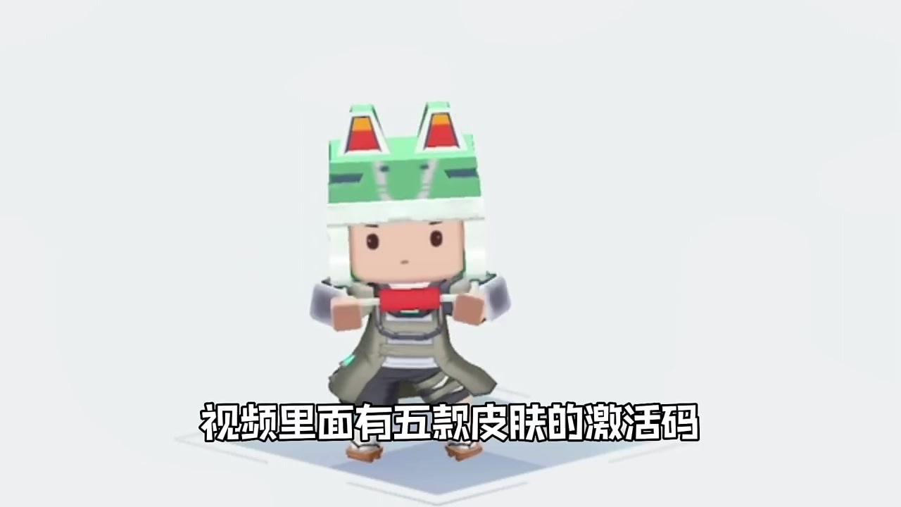 迷你世界:收到了小粉丝送来的皮肤激活码?