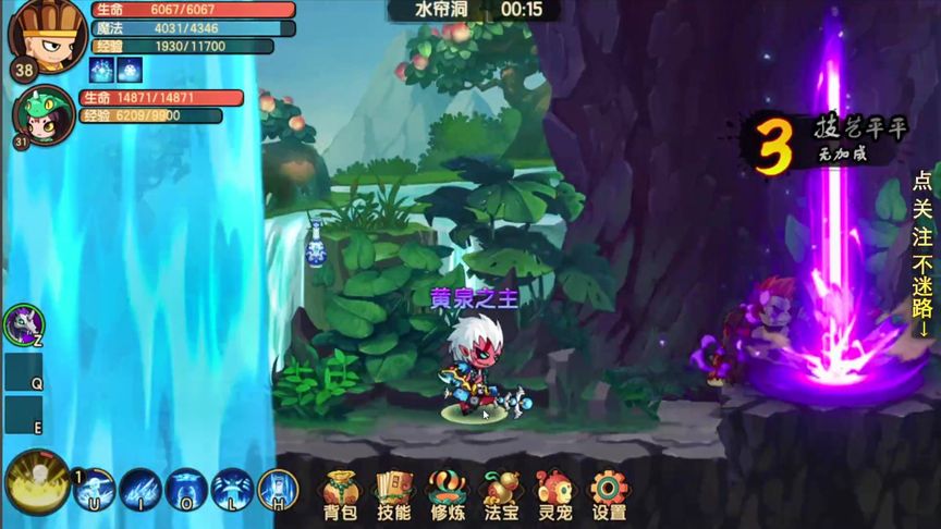 造梦无双19东胜神洲水帘洞隐藏关地煞广目戒