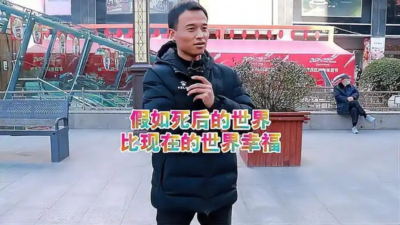 假如死后的世界比现在的世界幸福,你还会留在这个世界吗