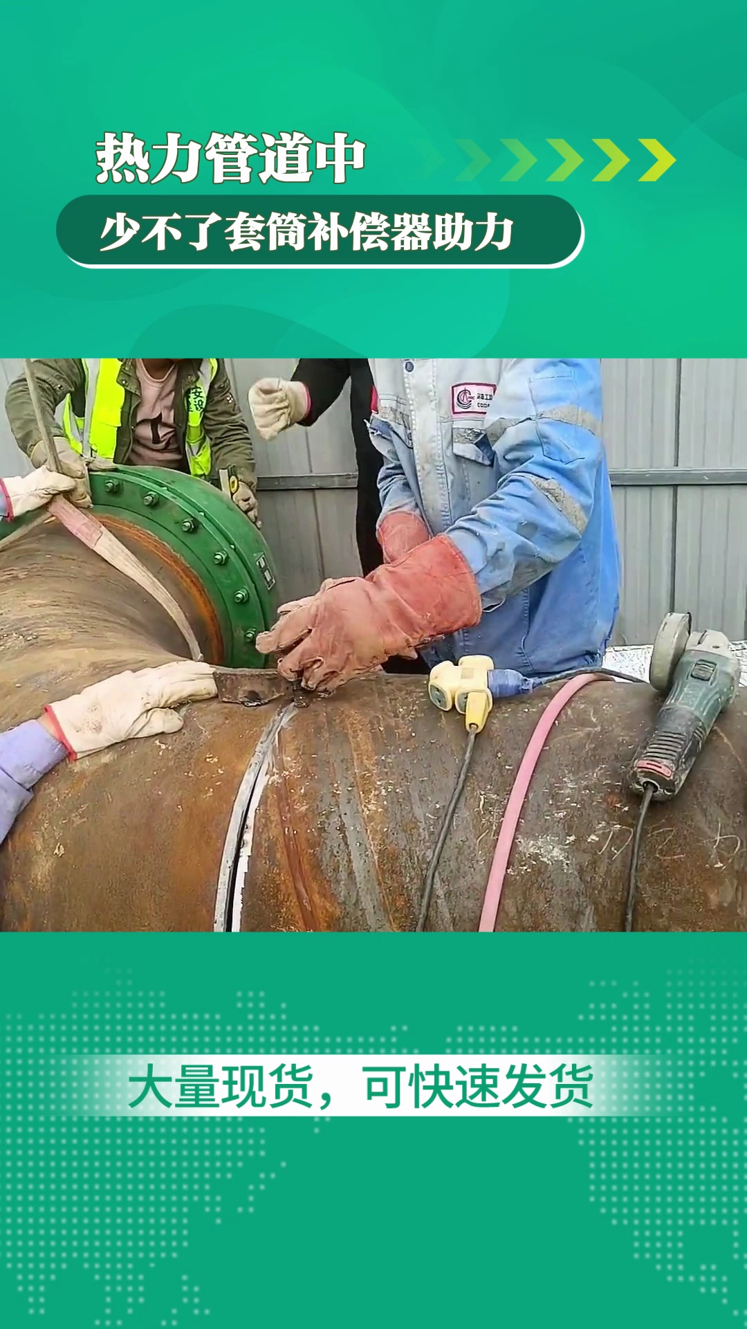 热力管道正常运转少不了套筒补偿器的助力