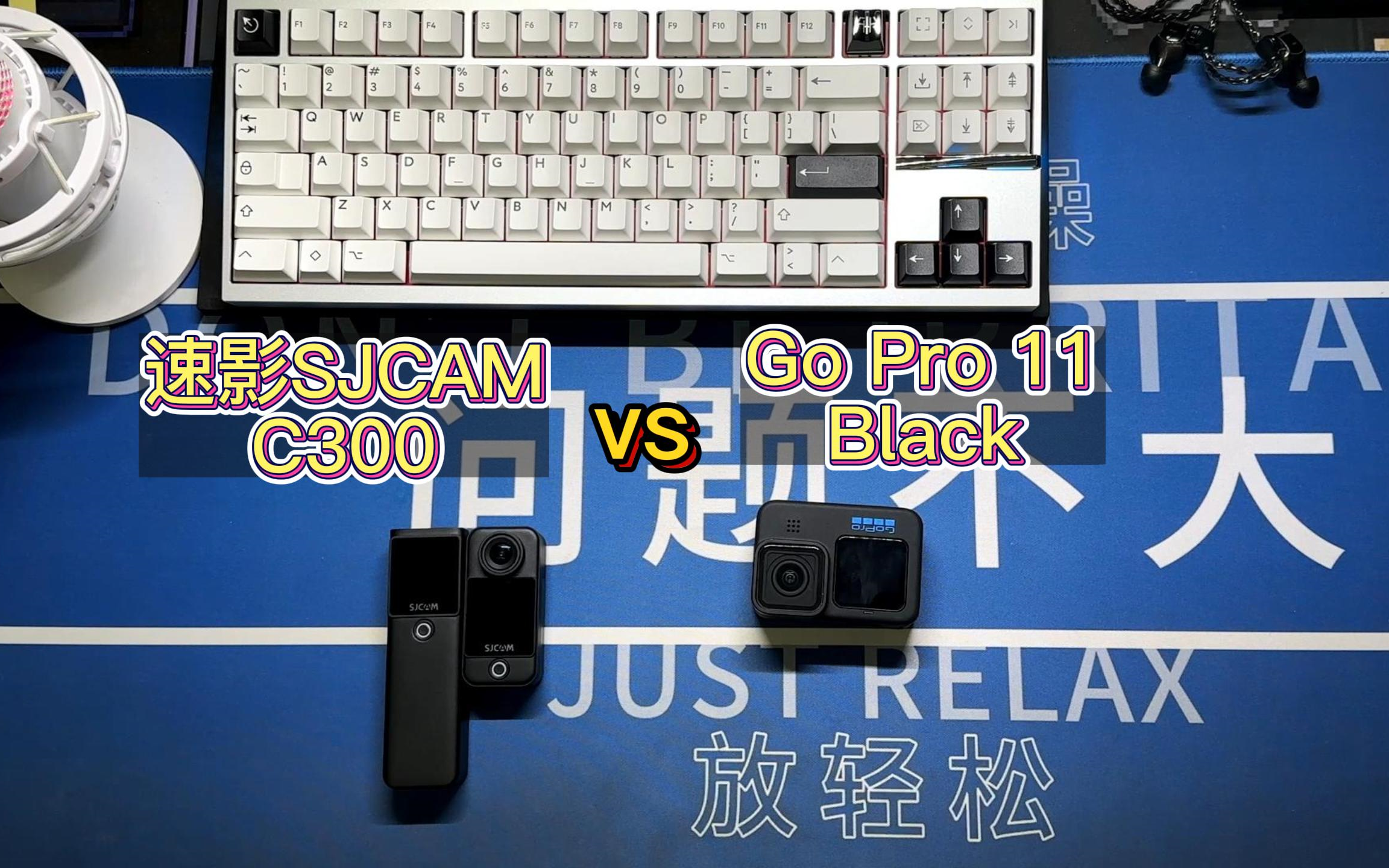 ...货,但是两块钱两分货,你会选速影SJCAM C300还是Go pro11 black?