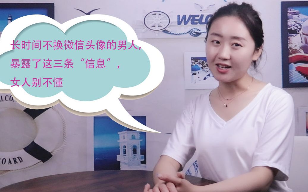 长时间不换微信头像的男人,暴露了这三条“信息”,女人别不懂