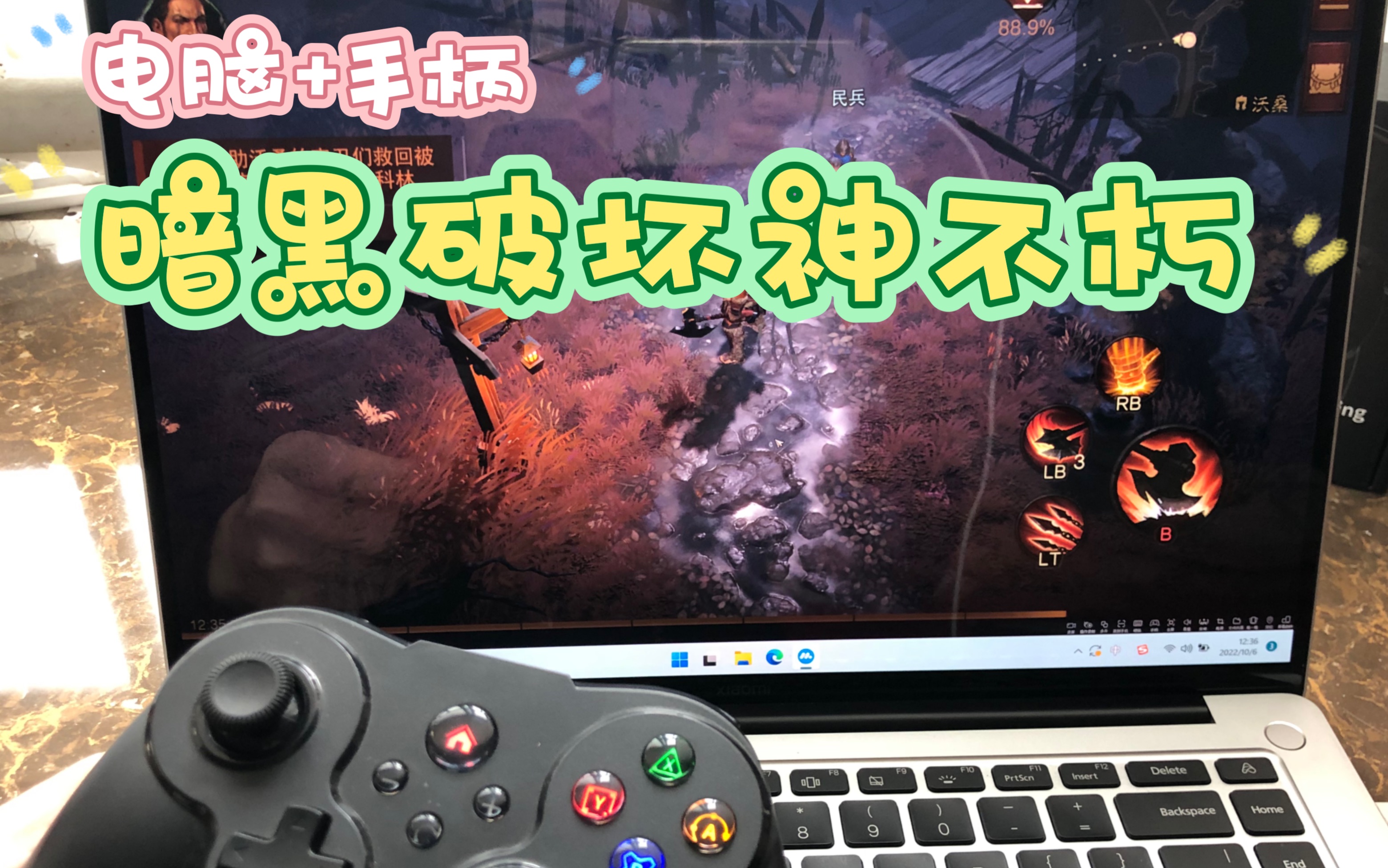 手柄电脑玩暗黑破坏神不朽教程