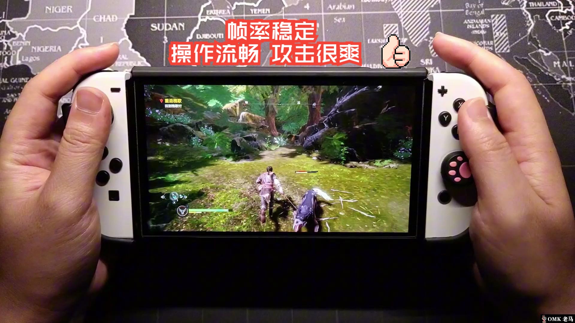 Switch OLED 轩辕剑柒实机效果如何?画面和商店截图无异 帧率稳定 无...