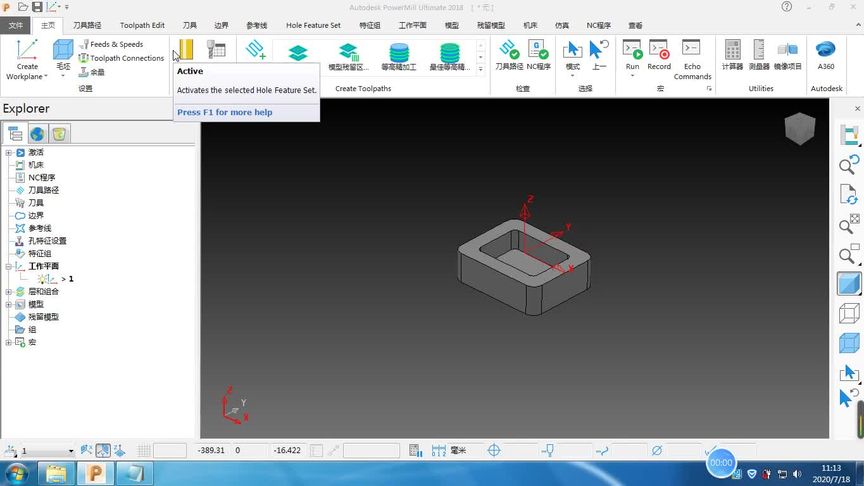 PowerMILL2018编程 2D挖槽铣削参数设置(3)