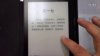 Kindle oasis 翻页刷新演示2