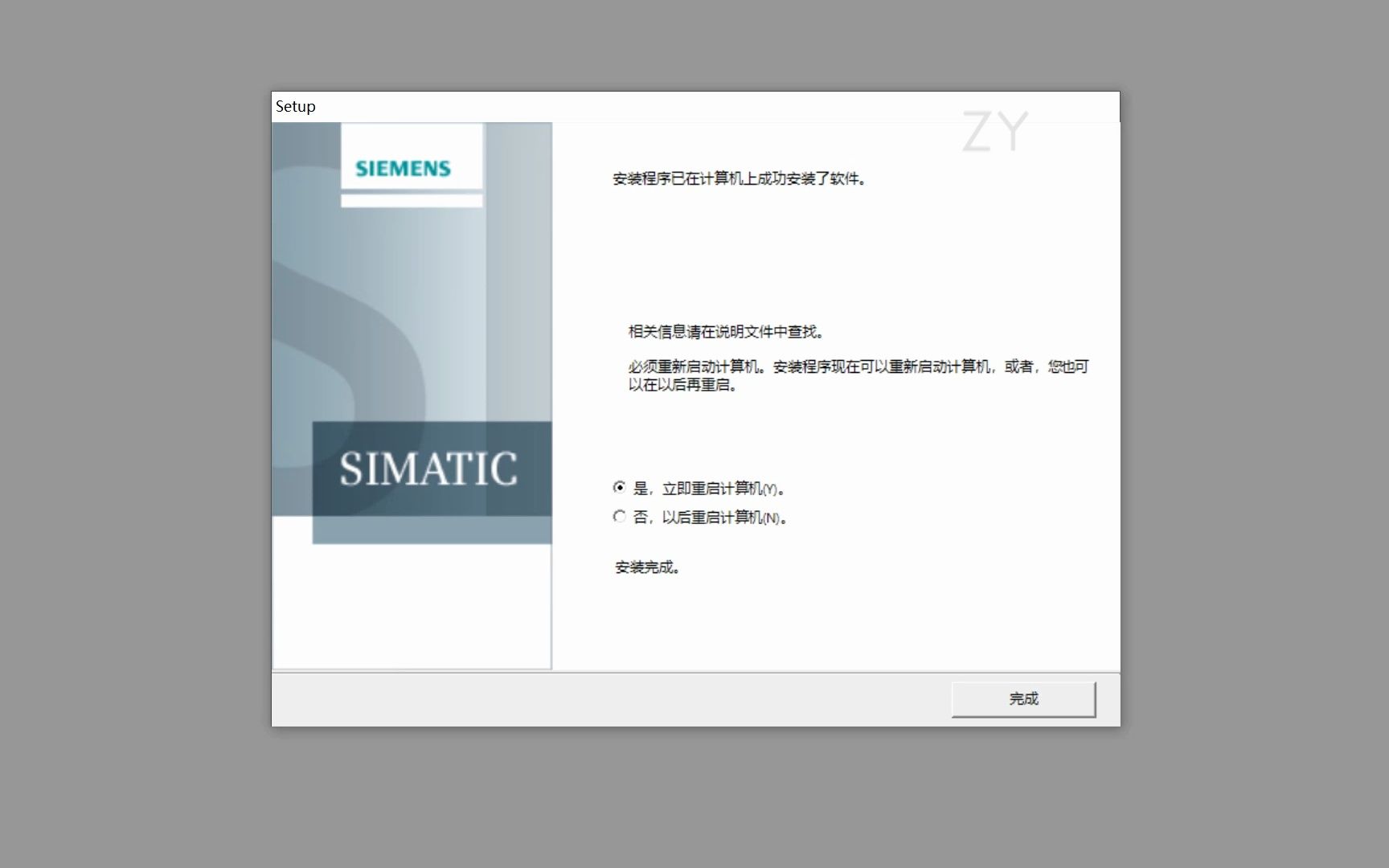 Step7安装教程