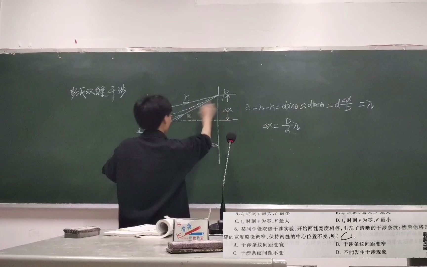 小哥哥篇 大学物理之杨氏双缝干涉实验 中学物理教资真题讲解