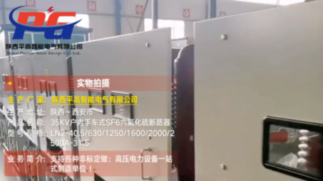 户内35KV千伏六氟化硫SF6断路器,相间距(300-460)都可以做,支持非标...