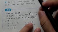 1.3.1有理数的加法讲解二人教版初一数学上册