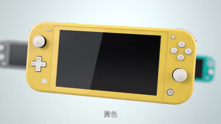 Nintendo Switch Lite发布,没有了主机模式它还能叫switch么?
