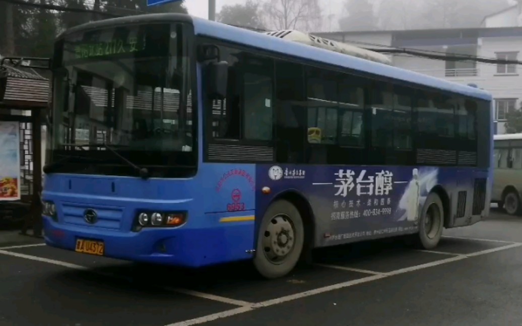 【贵州贵阳 401】贵阳277路公交pov 贵阳北站》久安乡