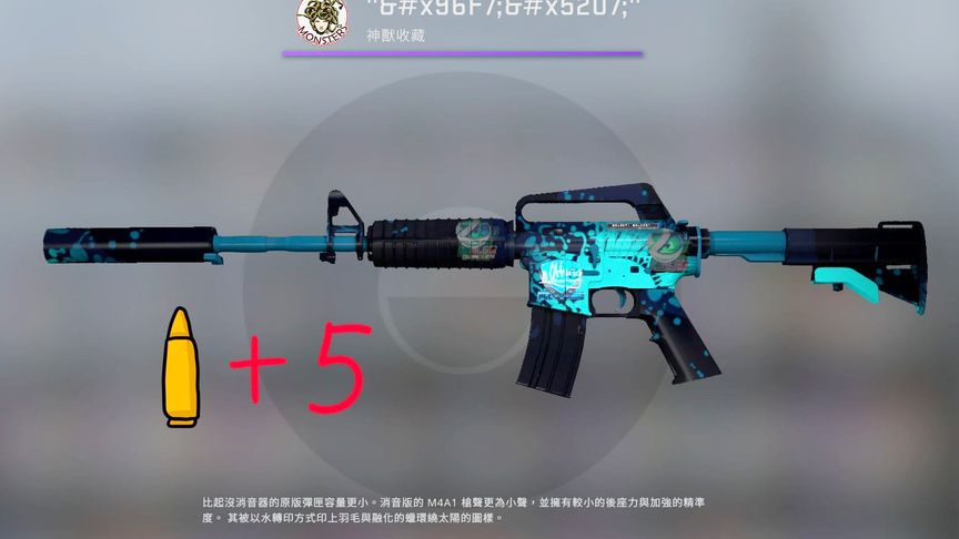 CSGO更新 M4A1子弹增加,经济系统大改,闪光助攻图标加入