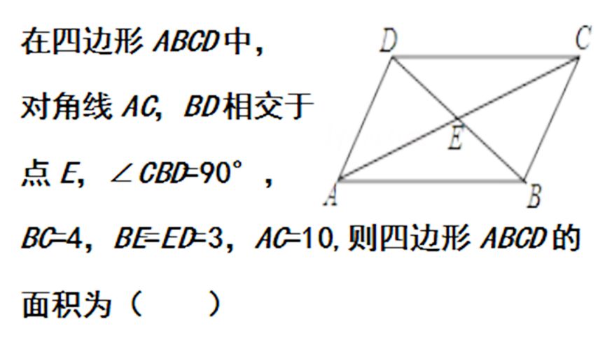 九年级数学:平行四边形性质考查,用勾股定理求出边长,真题讲解