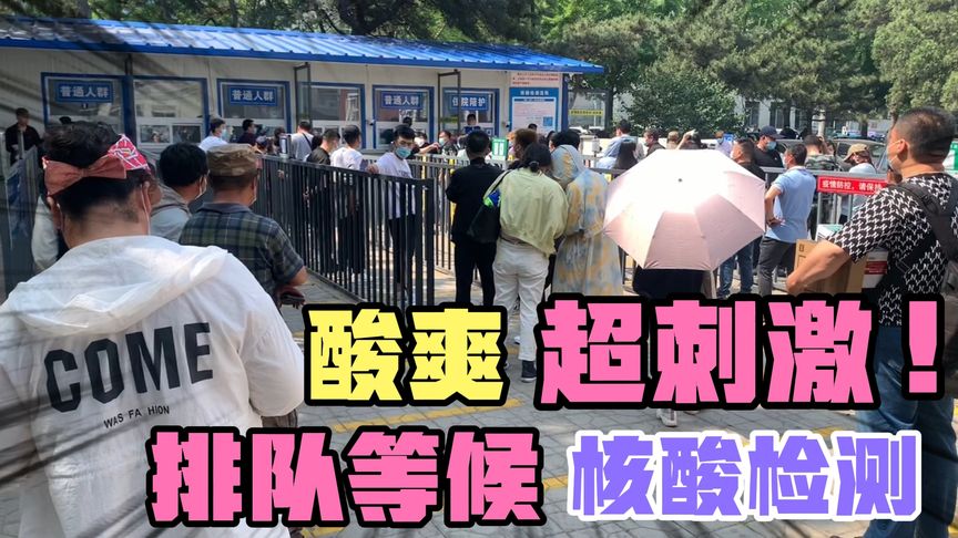 今天来医院做核酸检测,单采的费用降了,喉咙鼻子那叫一个酸爽…