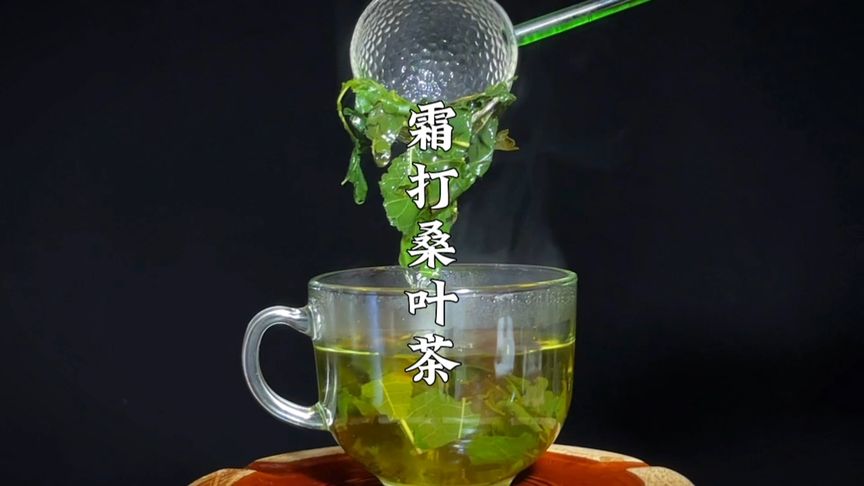 秋天霜打的桑叶比肉还贵,奶奶每年都会用到很多,它的作用真厉害