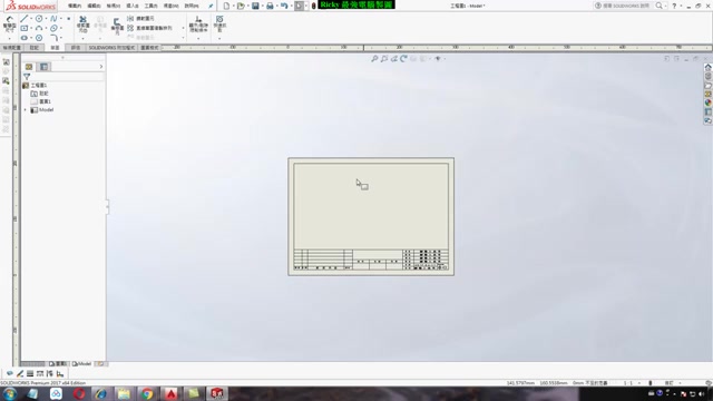 solidworks不限版本教学