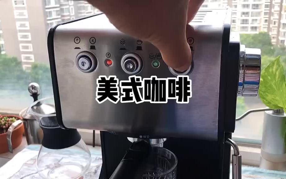 【咖啡制作】如何在家做一杯美式咖啡