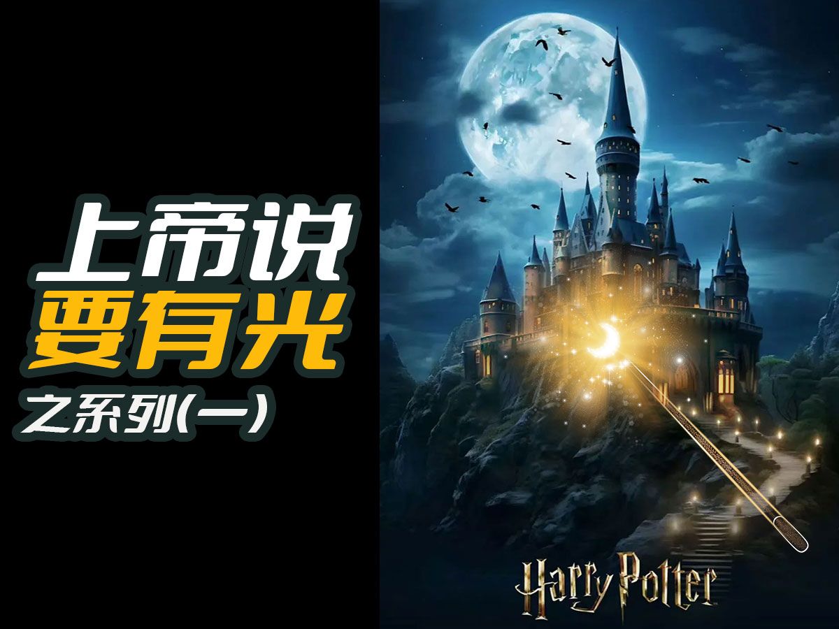 ps笔刷之 开灯篇 一键开灯 光效就是这么简单