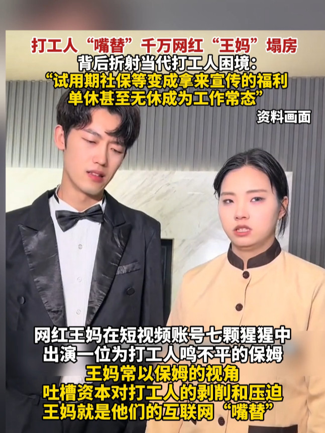 试用期社保等变成拿来宣传的福利,单休甚至无休成为工作常态