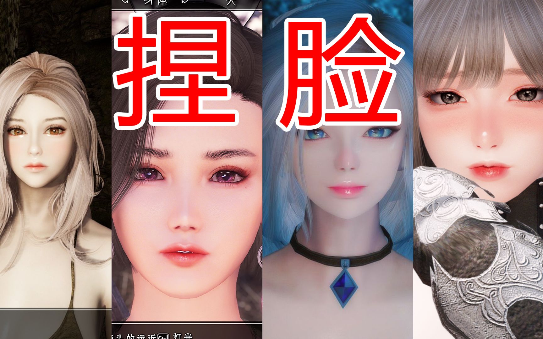 如何导入捏脸预设并正确使用，上古卷轴5天际