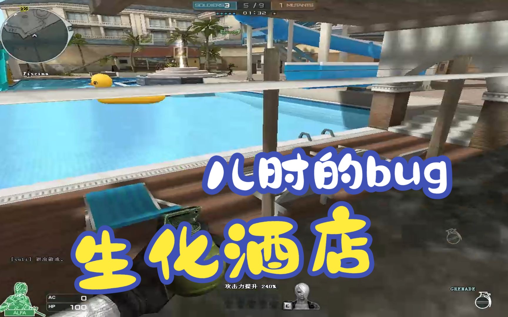 CF:那些年我们在生化酒店卡的bug