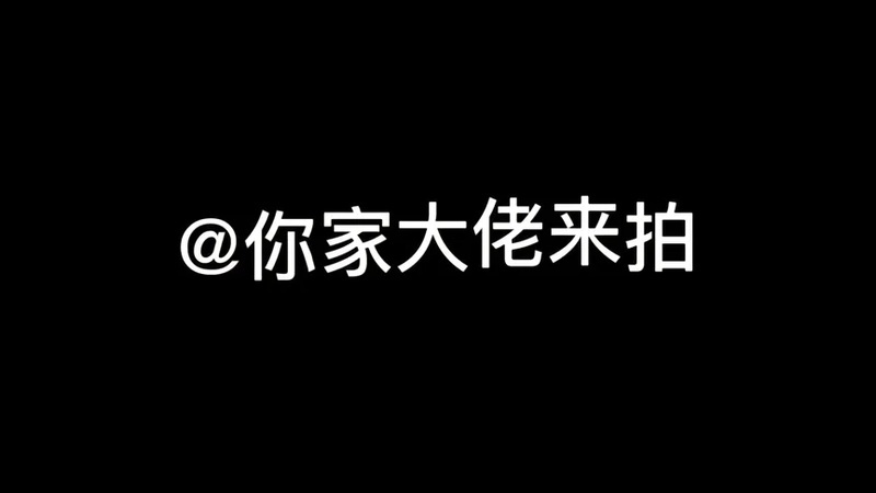 樱花校园模拟器:@你家大佬来拍