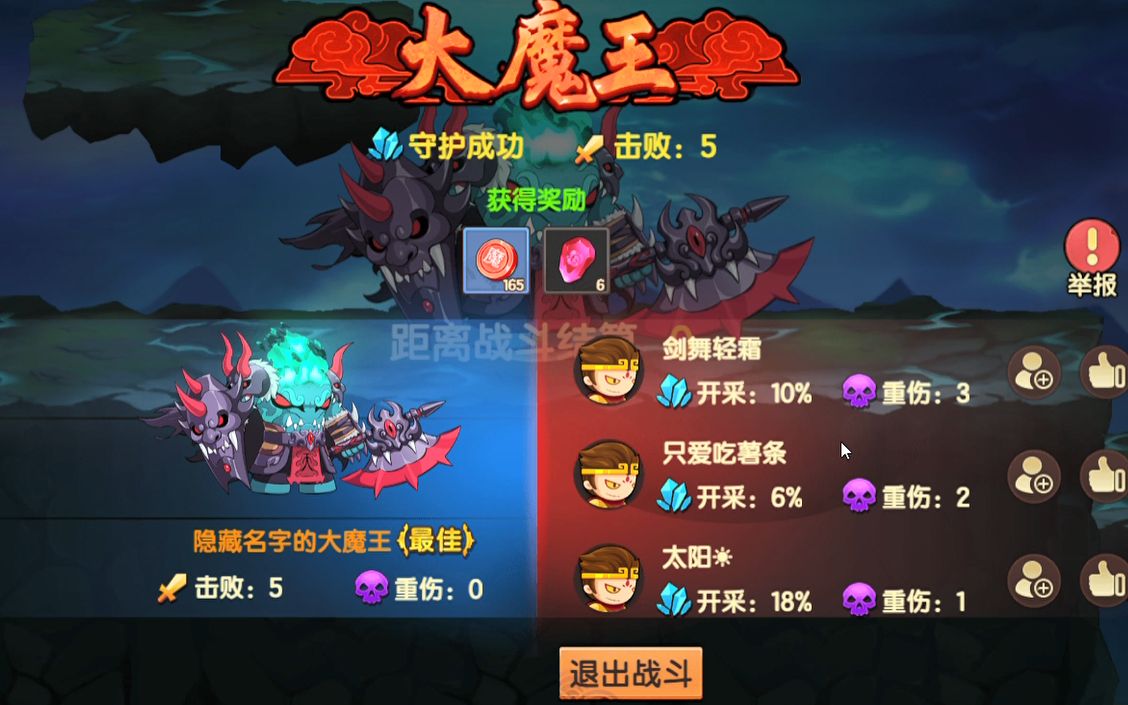【 造梦无双 】【参考教学见简介】教你神魔战场悟空怎么打 魔神0:00-...