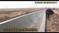 牵引式渠道混凝土衬砌机施工现场