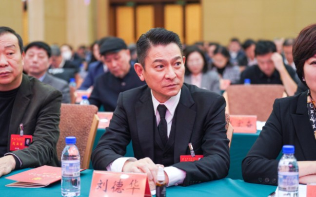 刘德华当选中国电影家协会第十一届副主席