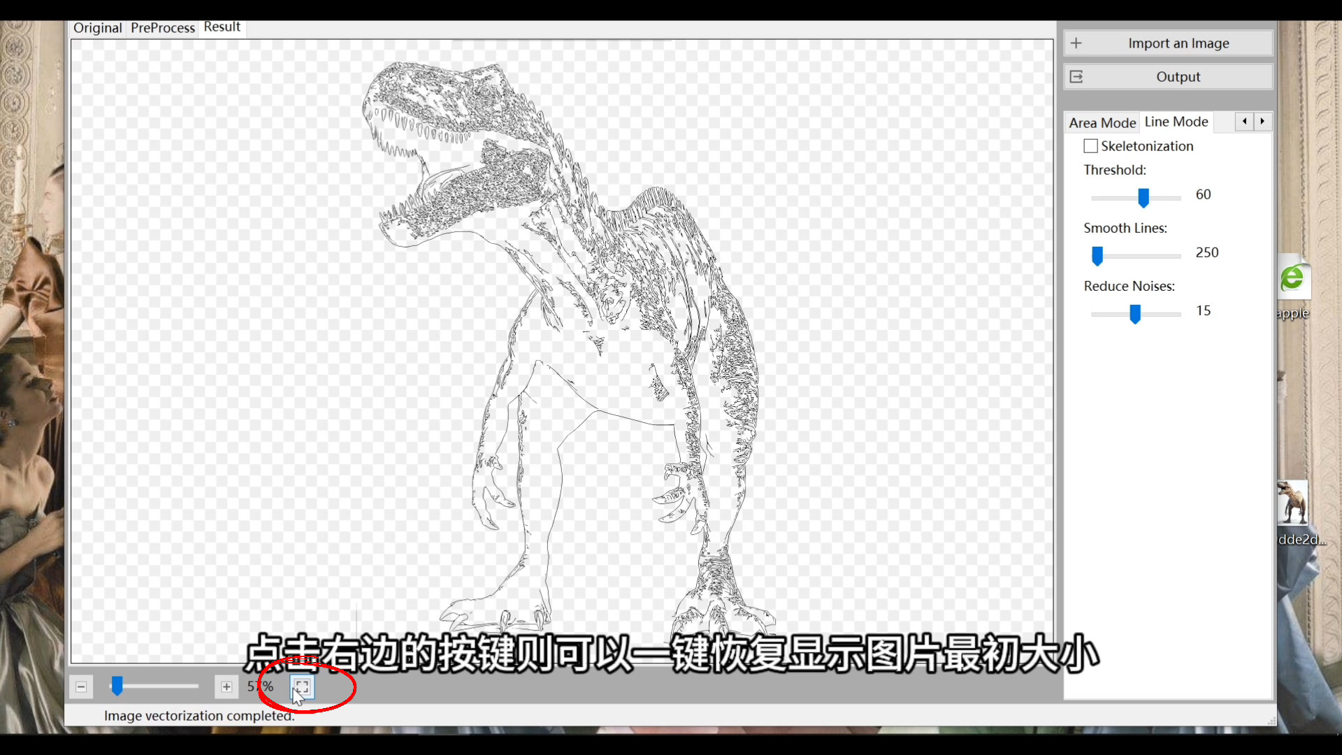 Super Vectorizer 位图转矢量图教程 - 一键提取线条轮廓,线条矢量化