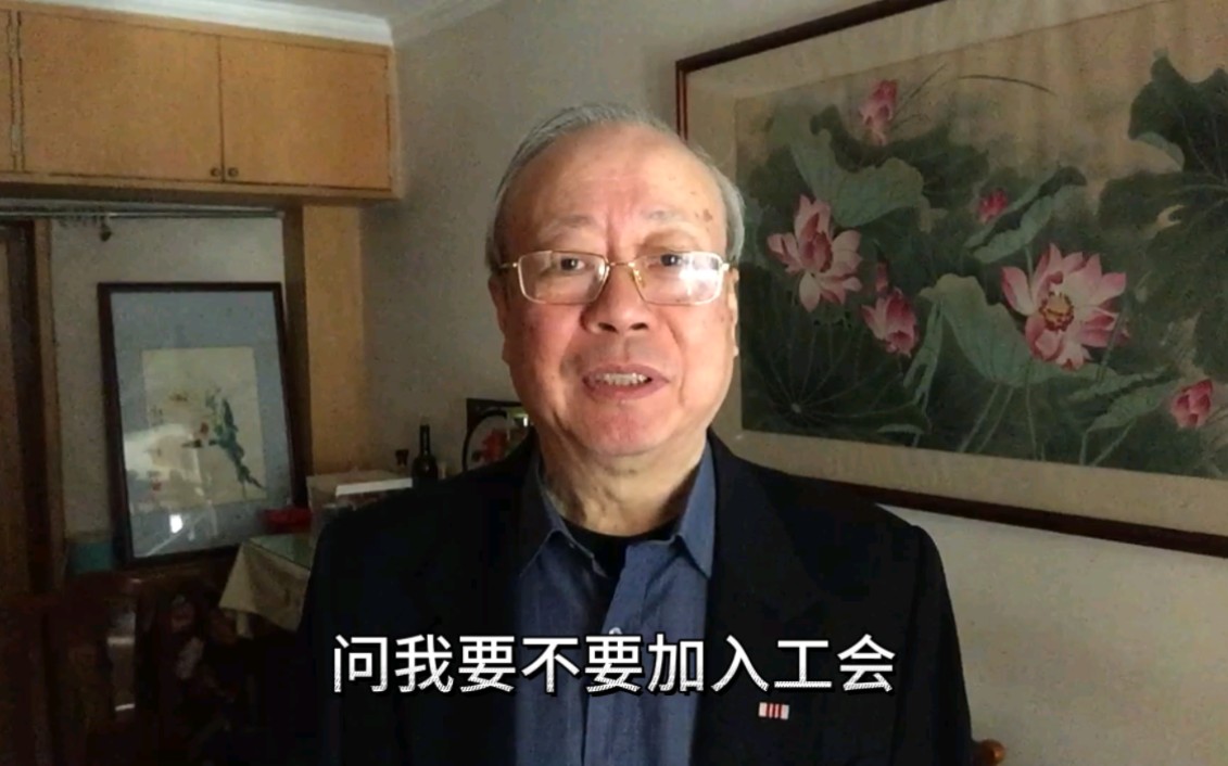 新入职的员工要不要加入工会?