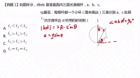 高中物理 等时圆证明