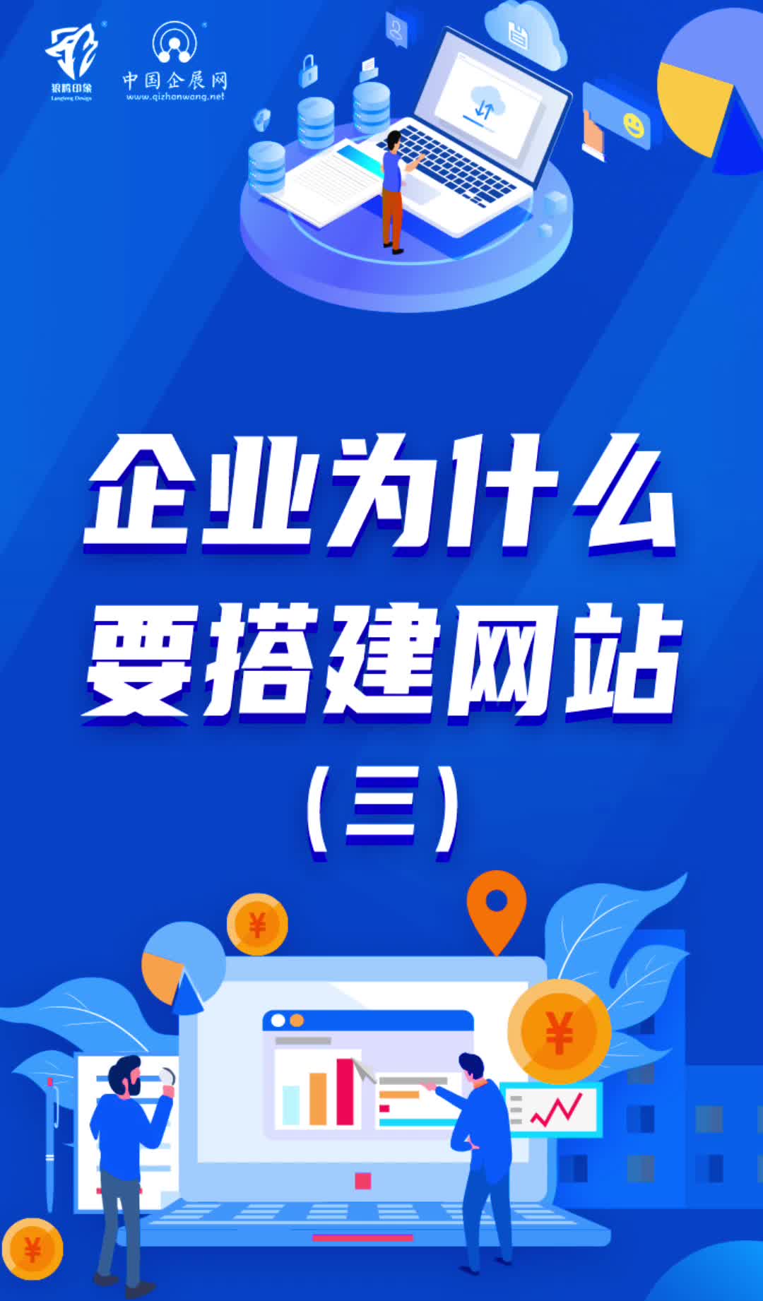 企业为什么要搭建网站三