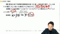 16.第二讲 一元函数积分学的计算
