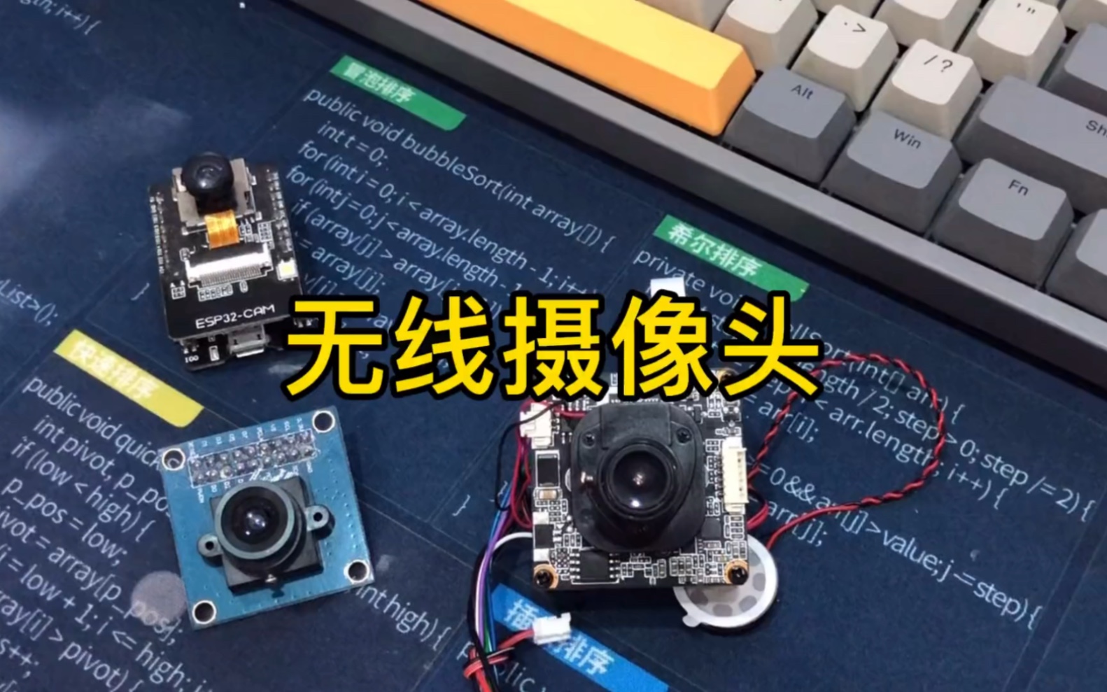 无线摄像头 4G图传 无线图传